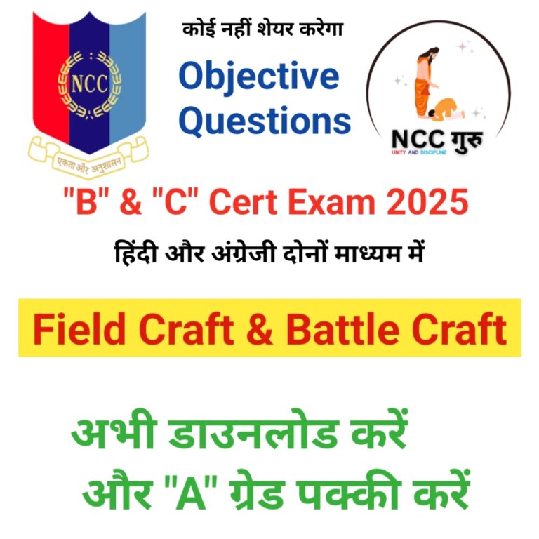 NCC Exam 2025 – NCC Guru